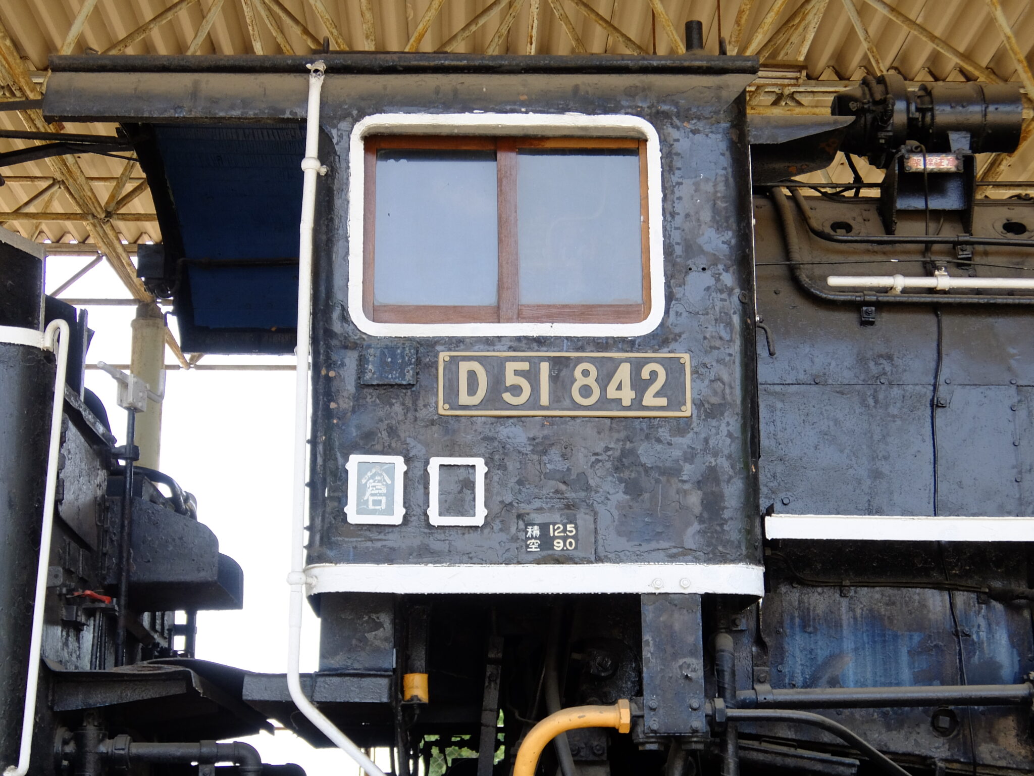 【常盤駅徒歩7分】D51 842号機【水島中央公園】 | 椿ティドットコム