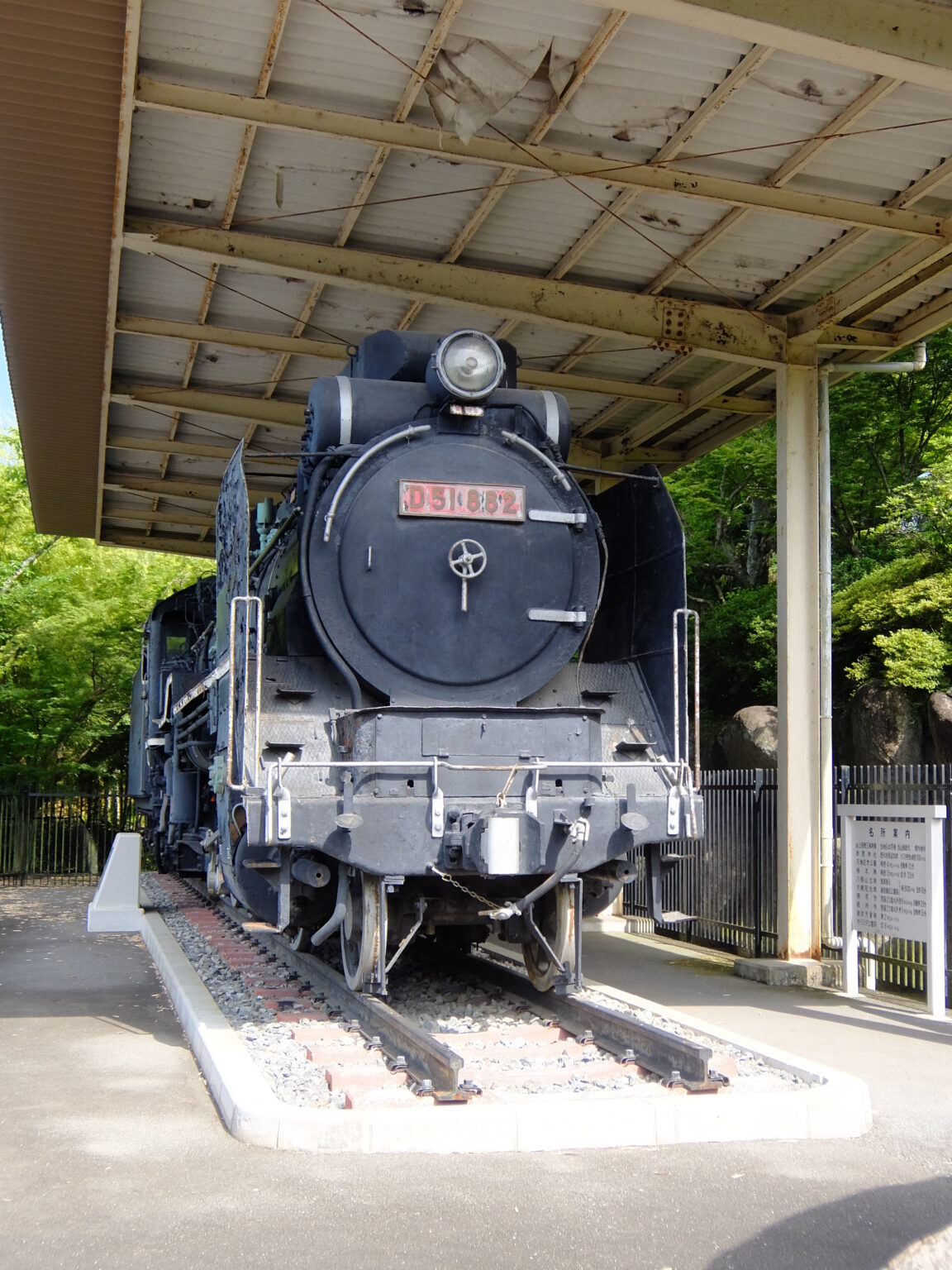 【月と鹿】D51 882号機【大阪府茨木市真龍寺】 | 椿ティドットコム