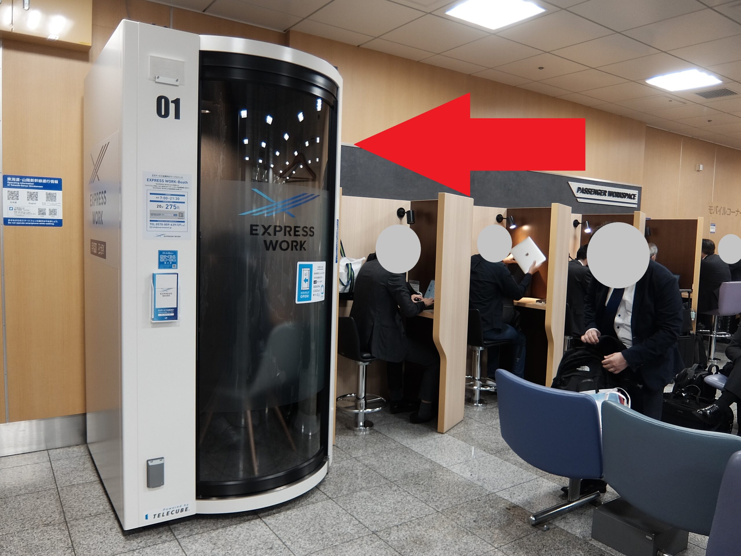 【テレワーク】JR新大阪駅個室ブースMAP【4選】 | 椿ティドットコム