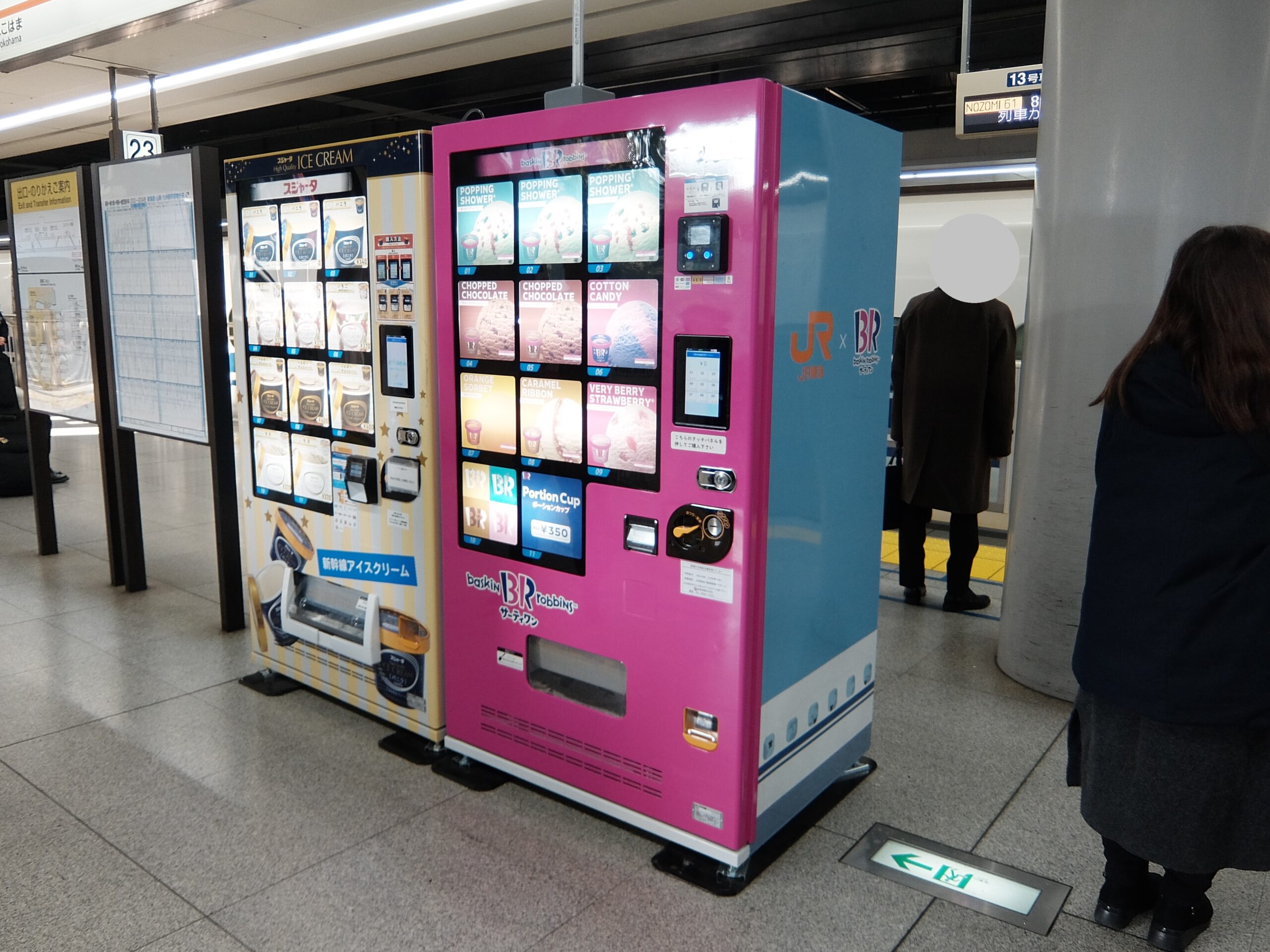 【品川駅】サーティワンアイスクリーム自販機はどこにある？【JR東海×BR31】 | 椿ティドットコム